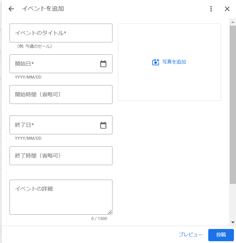 Googleビジネスプロフィール(MEO対策)における最新情報の投稿とは？｜セミナー・コラム・お知らせ｜株式会社リック - LICは静岡県内の総合広告会社です